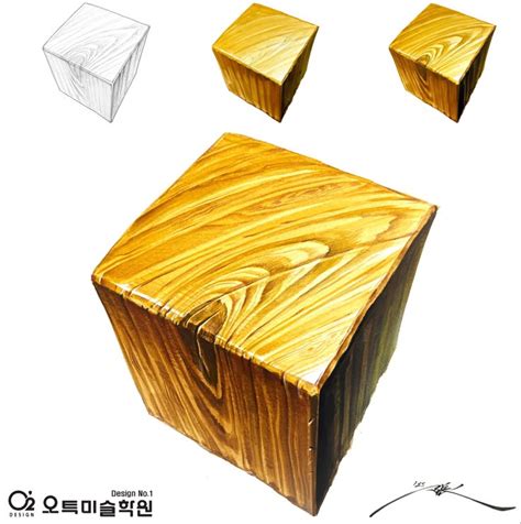 나무질감 기초디자인 2024 나무 질감 미술 상자 나무 그리는 법