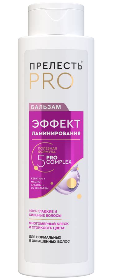 Бальзам для волос Прелесть PRO «Эффект ламинирования» - Prelest Prof
