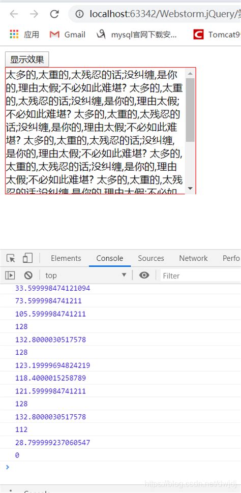 jquery中元素宽，高，left top的获取和宽高设置以及元素卷曲出去的距离 将top和left写入var csdn博客