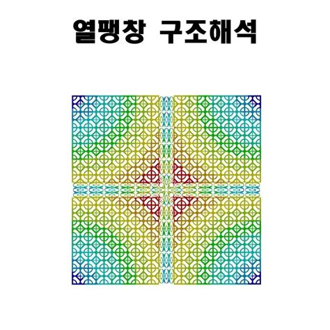 열팽창 구조해석 제품·기구 설계 포트폴리오 크몽