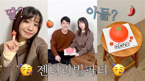 25 Vlog 🎂 드디어 아토 성별 공개 🎉 젠더리빌파티와 셀프스튜디오 촬영 🎞️ 16주차 기형아검사 👀 대구 브런치카페 추천 모남희 쇼룸 🧸 Youtube