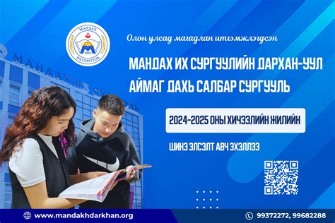 МУБИС ийн Номын сан Монгол улсын төрийн хошой шагналт шинжлэх ухааны гавьяат зүтгэлтэн