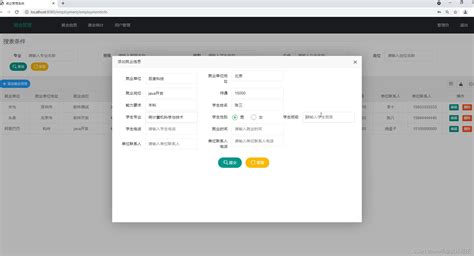 基于springboot的大学生就业信息管理系统基于springboot的大学生就业信息系统 Csdn博客