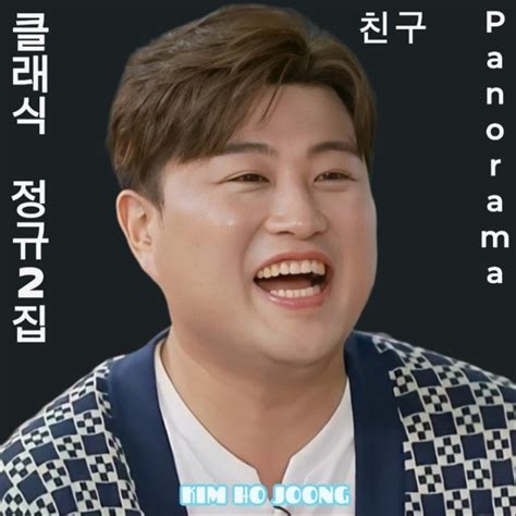 김호중 클래식 정규 2집 Panorama 3번 트랙 네이버 블로그