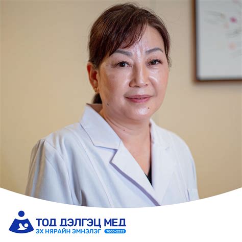 Тод Дэлгэц Мед эмнэлэг Home