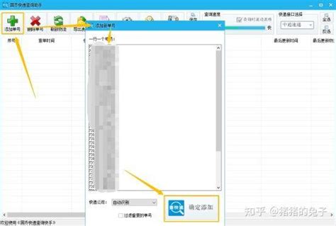 批量查询ems快递信息，只需一步导出到excel表格，轻松搞定！ 知乎