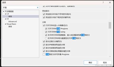 Vs快捷键折叠vs 折叠 Csdn博客
