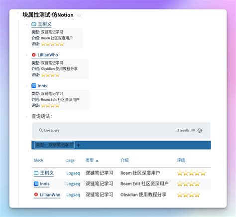 笔记软件 Logseq 使用教程 And 学习资源汇总 知乎