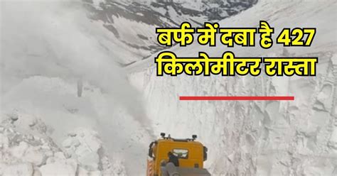 6 महीने देश से कटा रहा ये रास्‍ता फिर शुरू हुआ जोड़ने का काम स्‍वर्ग