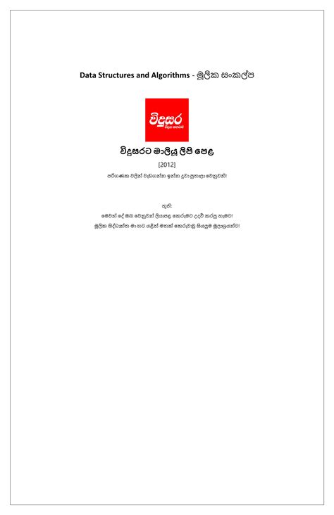 Data Structures And Algorithms In Sinhala Pdf