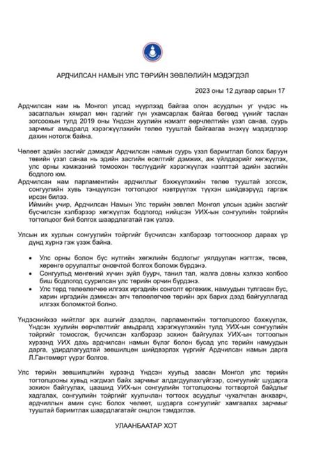 АН УИХ ын сонгуулийн тойргийн тогтолцоог бий болгох шаардлагатай гэж үзлээ