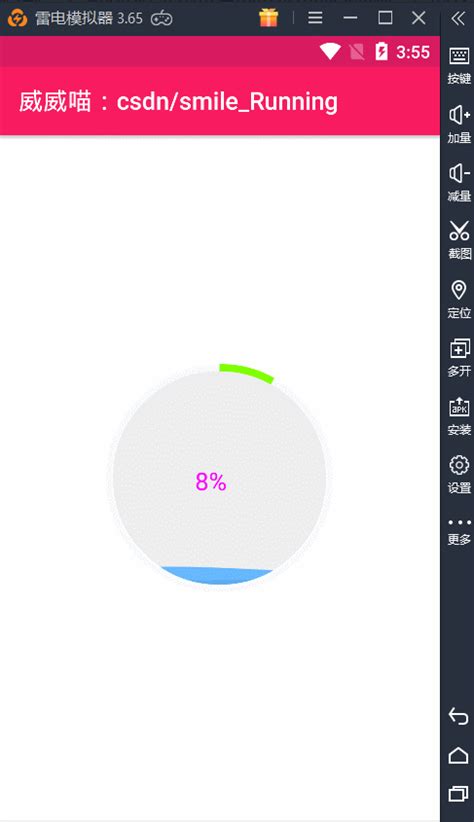 贝塞尔曲线（bezier）之水波纹的手机充电动画效果（一）android 电池电量波浪效果 Csdn博客