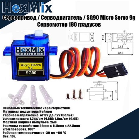 Сервопривод Серводвигатель Sg90 Micro Servo 9g Сервомотор 180 градусов купить с