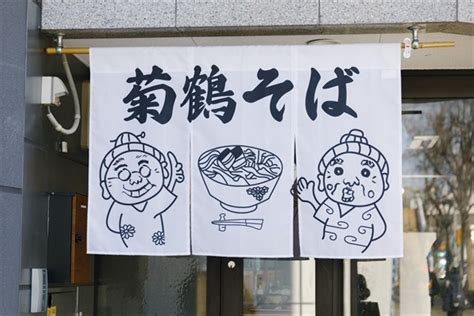 【福岡ラーメン】優しい出汁が染みわたる…。『沖縄そば専門店 菊鶴そば』 ふくおかナビ
