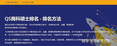 成都留学：2024qs全球全日制mbaand商科硕士排名发布，商科申请必看！ 知乎
