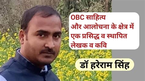 Dr Hareram Singh