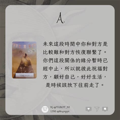 大眾占卜 塔羅占卜🔮 我們還有機會恢復聯繫嗎？⁉️📱 ️（斷聯娛樂性質） 塔羅板 Dcard