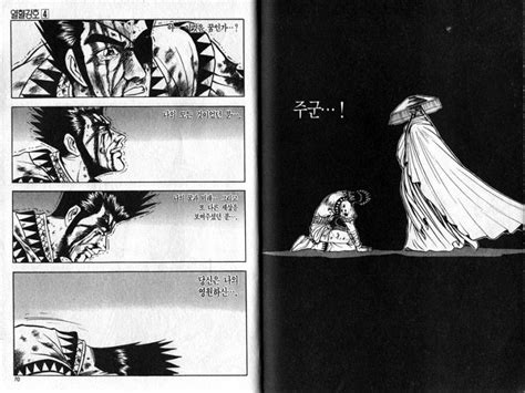 열혈강호 초반에 지렸던 장면 Mlbpark