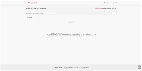 笔记博客系统 springboot开发