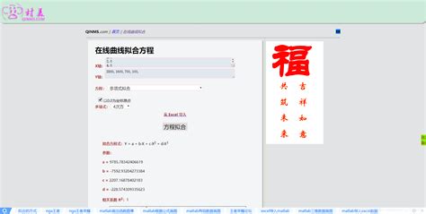 曲线拟合在线工具 在线拟合 Csdn博客