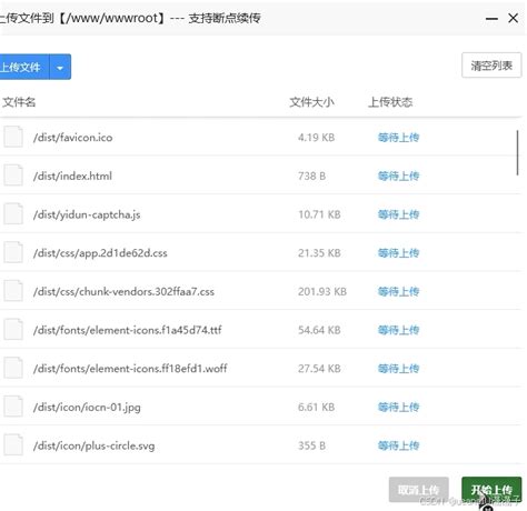 前后端分离项目部署到云服务器、宝塔（前端vue、后端springboot）详细教程宝塔部署前后端分离项目 Csdn博客