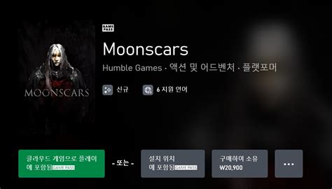 콘솔 Pc 문스카스 Moonscars 20220928 출처 Xbox 정보 카페 네이버 카페