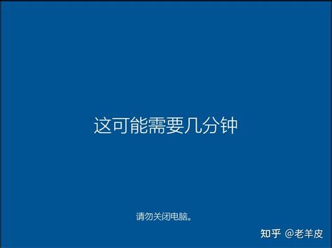 保姆级windows操作系统安装教程 知乎