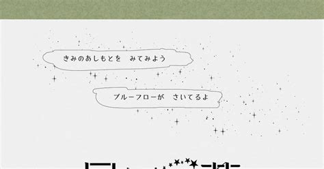 星夢】 【星夢】op6 夜【沈黙の星】 ゆきねのマンガ Pixiv