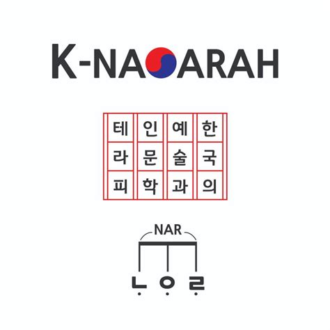 나아라테라피 치료 세션 보컬 트레이닝 K Na Arah