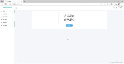 毕业设计：python车牌识别车辆管理计费系统可视化大屏django框架（源码） Python240186753356 永洪数据分析社区