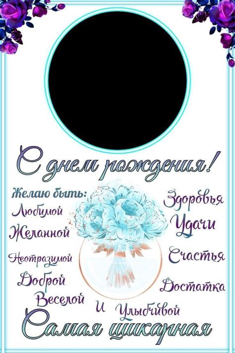 Именная фоторамка с цветами