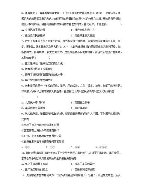 2021 2022学年高中历史统编版（2019）选择性必修三第五单元 战争与文化交锋 测试 教习网试卷下载