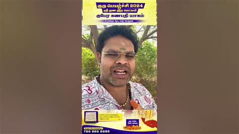 அஷ்ட கணபதியை வசியம் செய்யும் மந்திரம் Youtube