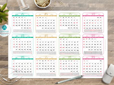 تعطیلات رسمی سال 1404 مصوب شورای فرهنگ عمومی مرجع تقویم لایه باز ایرانی