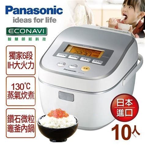 ☎來電享便宜【國際牌panasonic】日本原裝10人份ih微電腦電子鍋sr Sat182 Yahoo奇摩拍賣