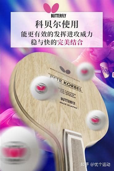 优个优友试打蝴蝶科贝尔纯木底板评测汇总 知乎