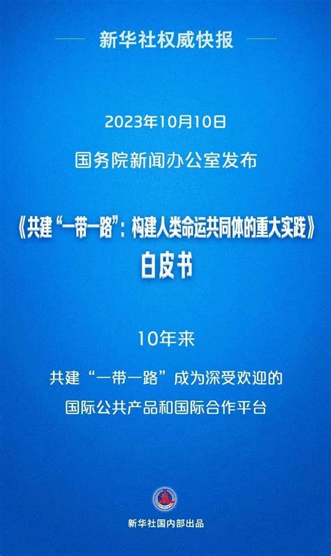 重磅白皮书发布！看“一带一路”上的中核