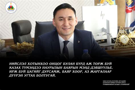 Чингэлтэй дүүргийн Иргэдийн Төлөөлөгчдийн Хурал 🦅Чингэлтэй дүүрэг төдийгүй нийслэл хотынхоо