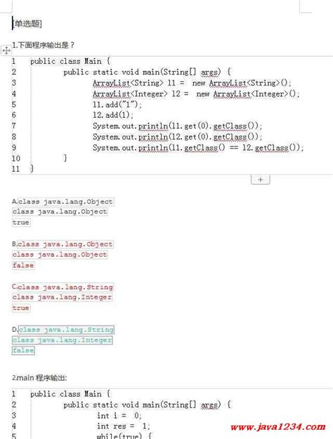 网易 笔试 Java开发工程师 PDF 下载 Java知识分享网 免费Java资源下载