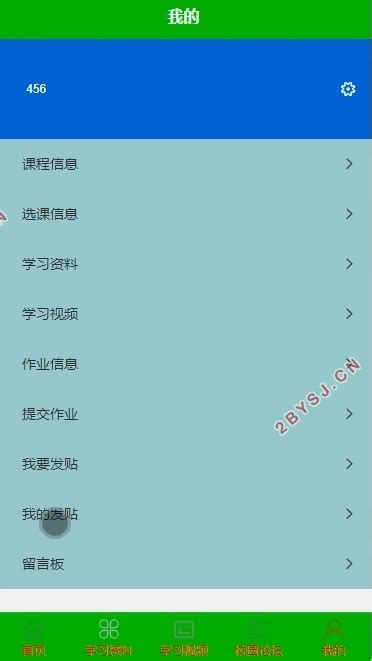 基于安卓Android在线课程管理系统的设计 uniapp SSM MySQL 含录像 JAVA 计算机