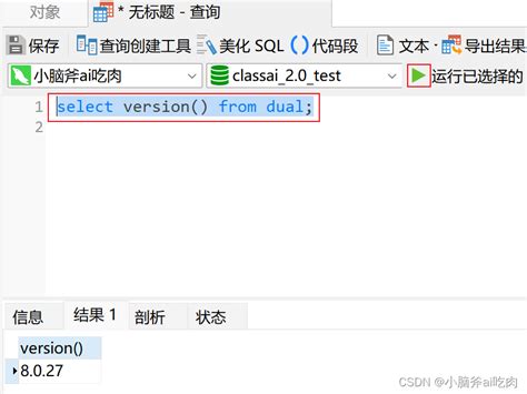 [err] 1273 unknown collation ‘utf8mb4 0900 ai ci‘ navicat 1273 csdn博客