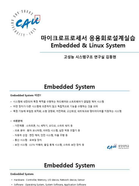 2주차 수업자료 Pdf