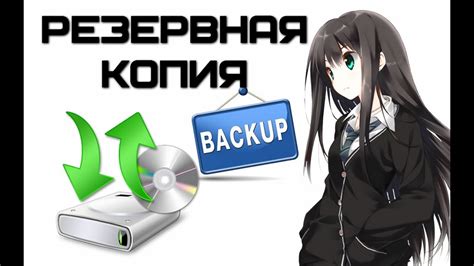 Как создать резервную копию данных на компьютере? | Complandia - YouTube