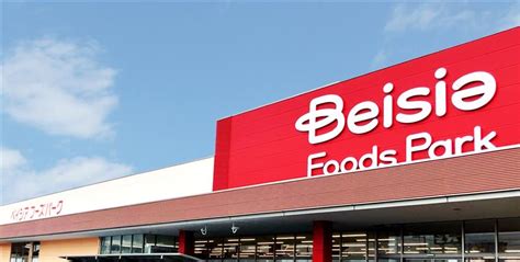 ベイシア伊勢崎bp店 リニューアルオープン お買い物しやすい売場に刷新＆営業時間を21時までに変更 ～リニューアルでさらに地域のお客様に