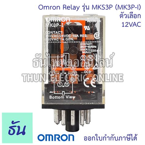 High Speed Relay Omron At Diane Arnett Blog