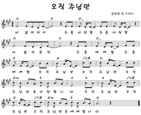 오직 주님만 내 삶의 의미 이요섭 네이버 블로그