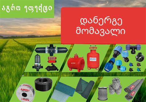 Agro Effect აგრო ეფექტი Home Facebook