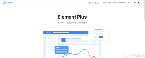 前端开发vue常用的组件库大全vue组件库 Csdn博客