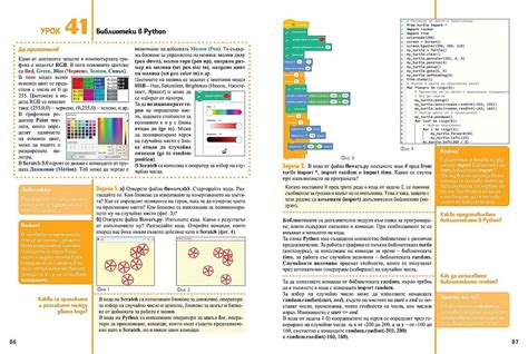 Компютърно моделиране и информационни технологии за 6 клас Учебна програма 2023 2024 Просвета
