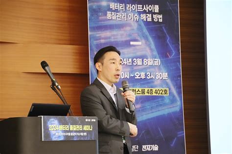 [2024 배터리 품질관리 세미나] 배터리 품질 끌어올리는 Lmi의 3d 검사 솔루션